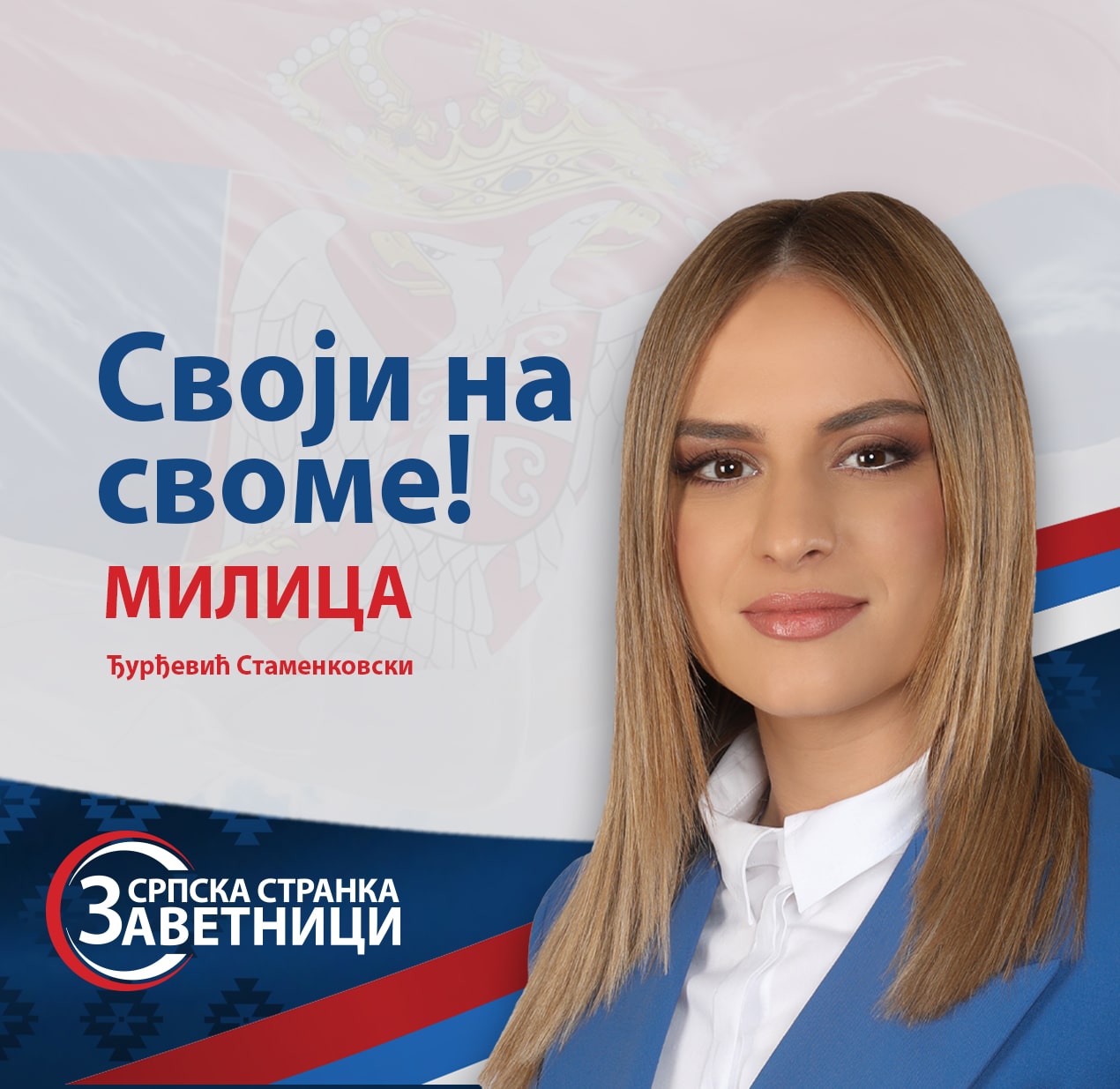 Милица Ђурђевић Стаменковски - Биографија - Званични сајт